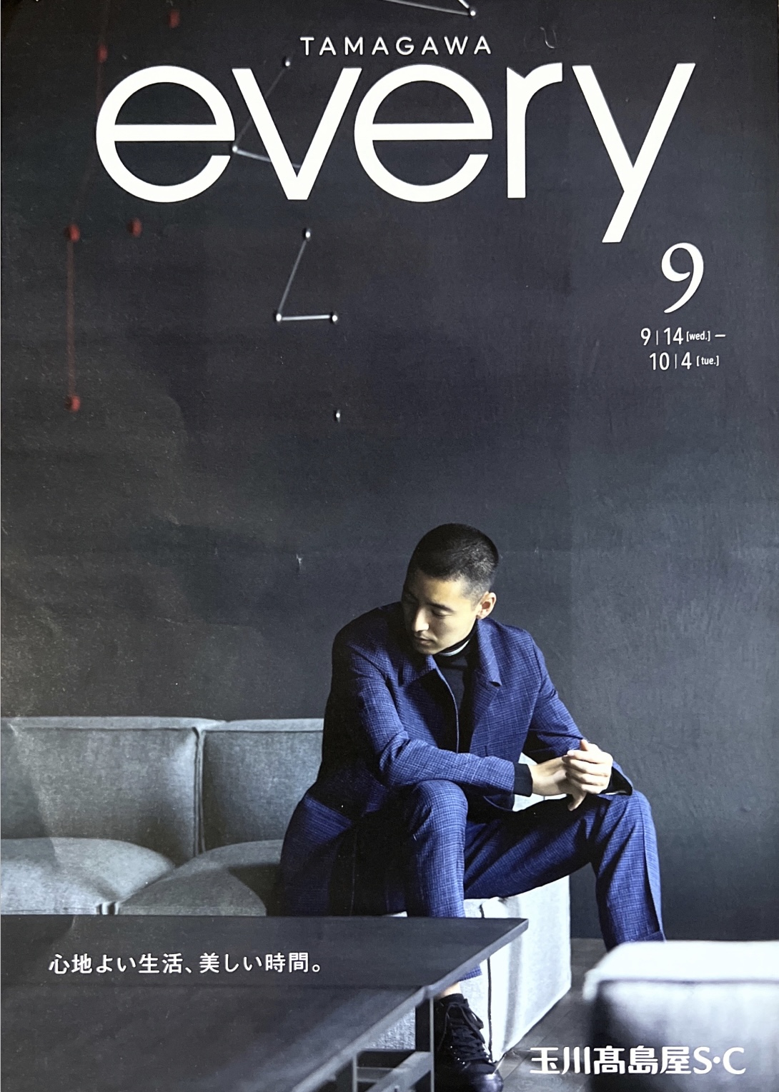 every-2022年 9月号 | eleven.inc